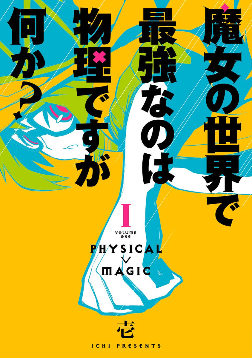Physical > Magic 魔女の世界で最強なのは物理ですが何か？Vol.1 by Ichi – Giantbooks.fr