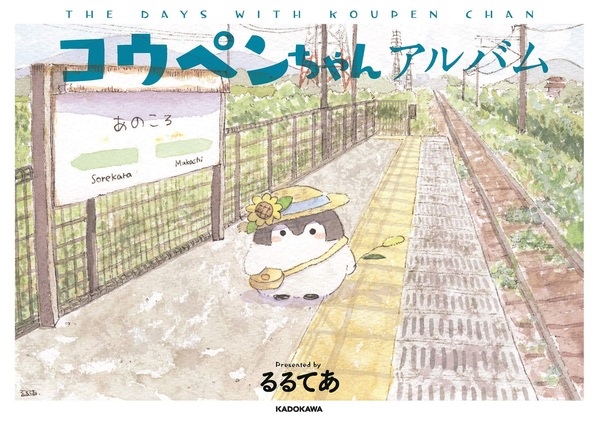 The days with Koupe Chan コウペンちゃんアルバム by Rurutea – Giantbooks.fr